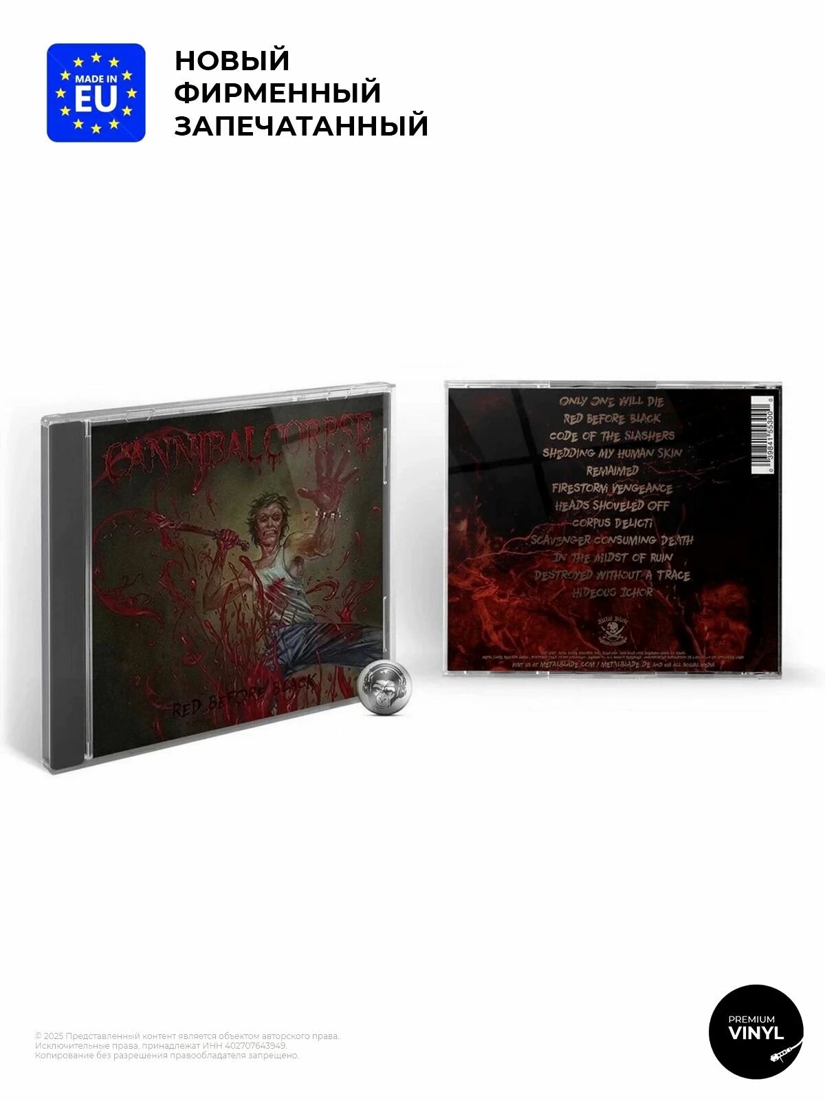 CD диск Cannibal Corpse - Red Before Black (CD) 2017