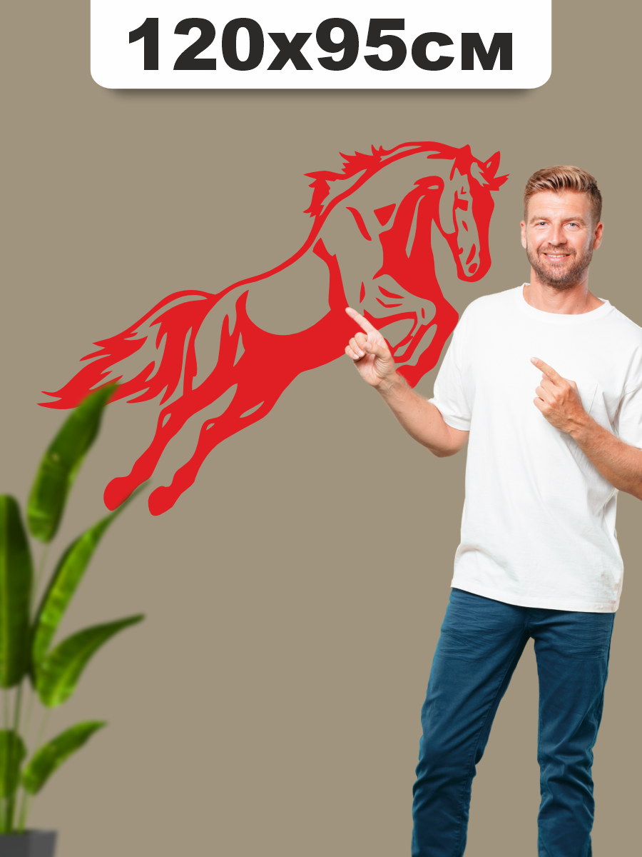 Наклейка на стену Лошадь символ 2026 нового года