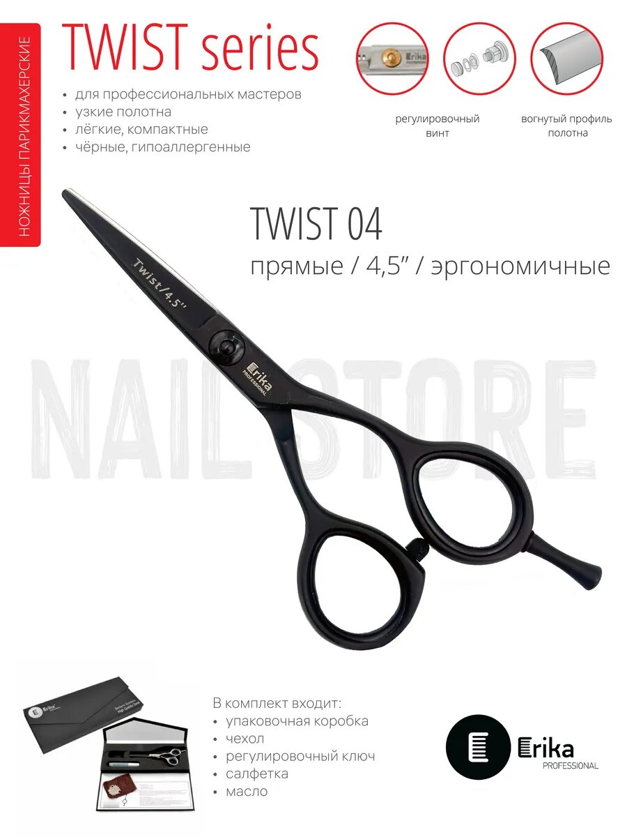 Ножницы парикмахерские TWIST 04, 4.5", 114 мм