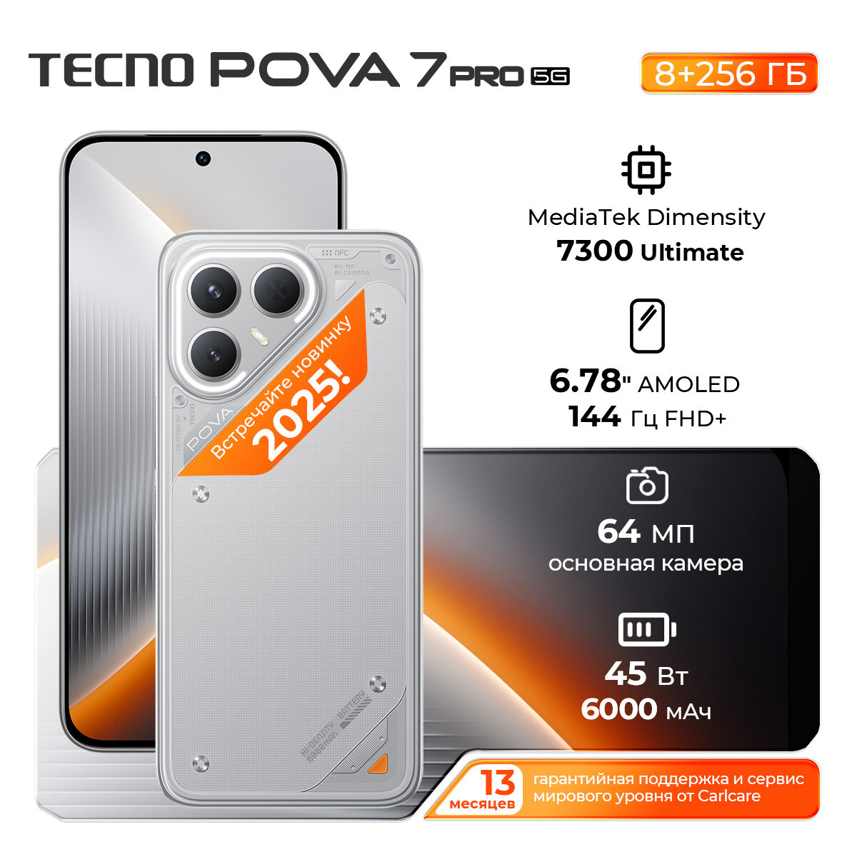 Смартфон TECNO POVA 7 Pro 5G Ростест (EAC) 8/256ГБ, GPS , белый RU