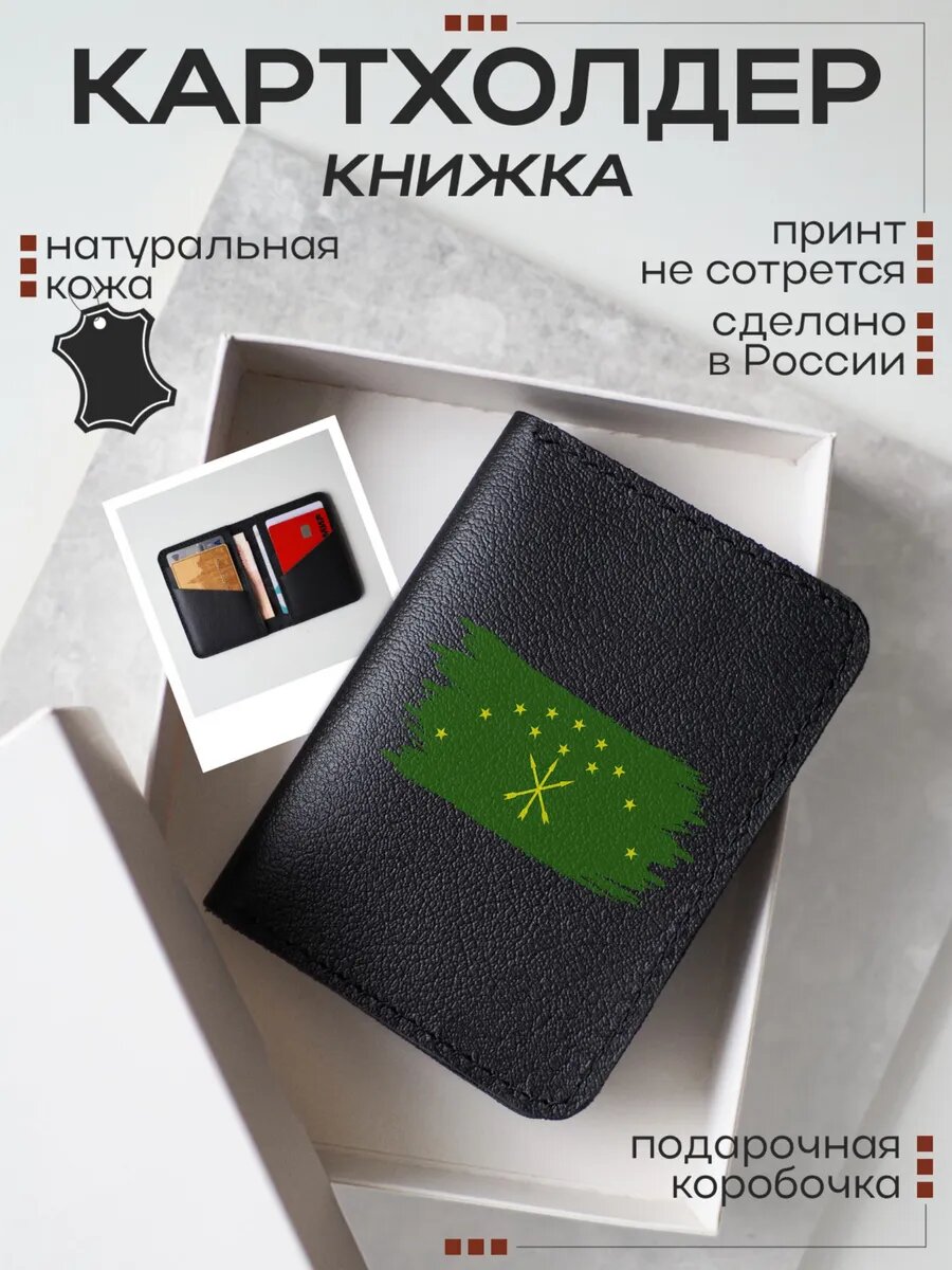 Картхолдер