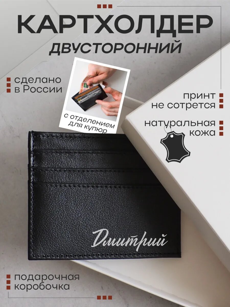 Картхолдер