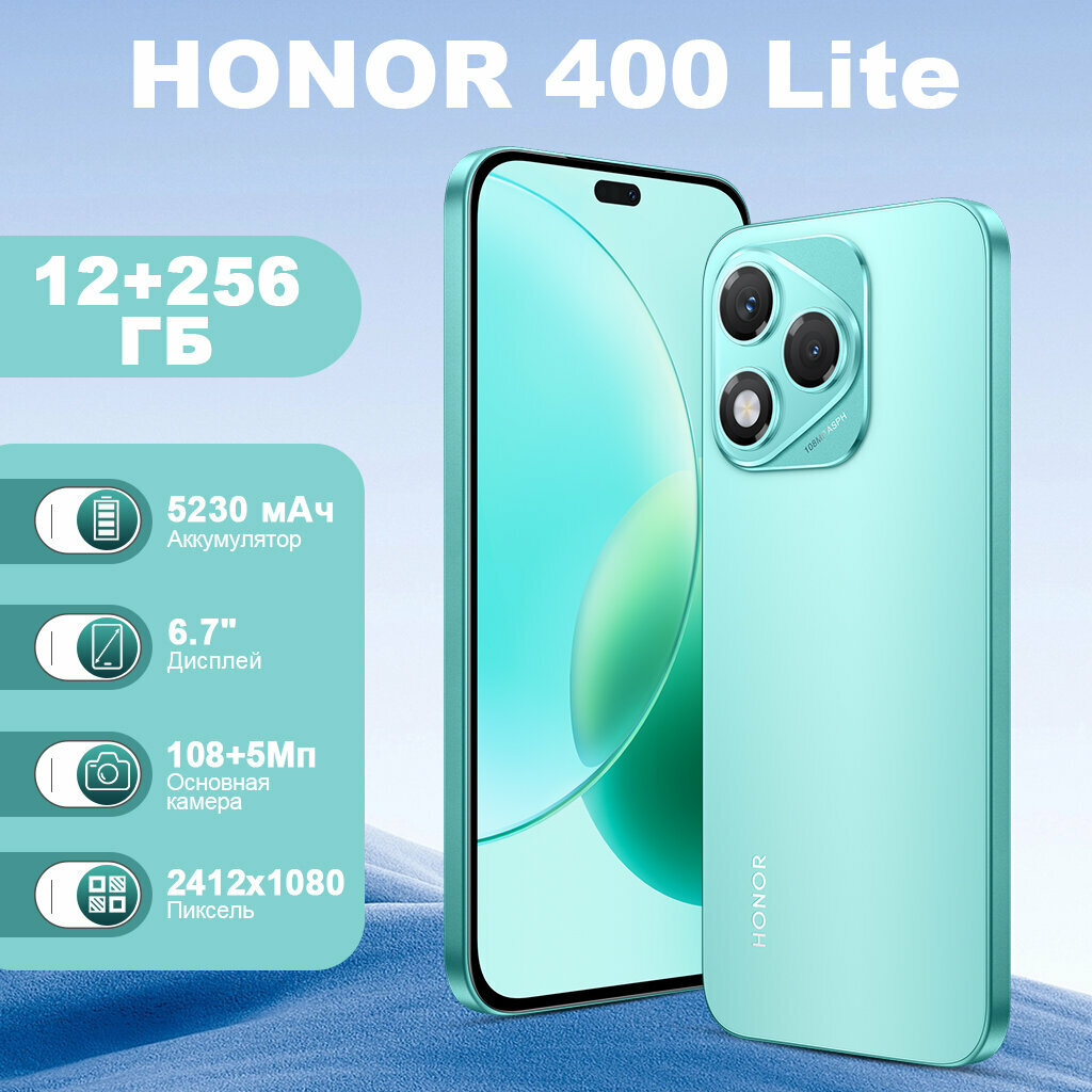Смартфон Honor 400 Lite 12/256 GB, Green, зеленый, Dual nano SIM