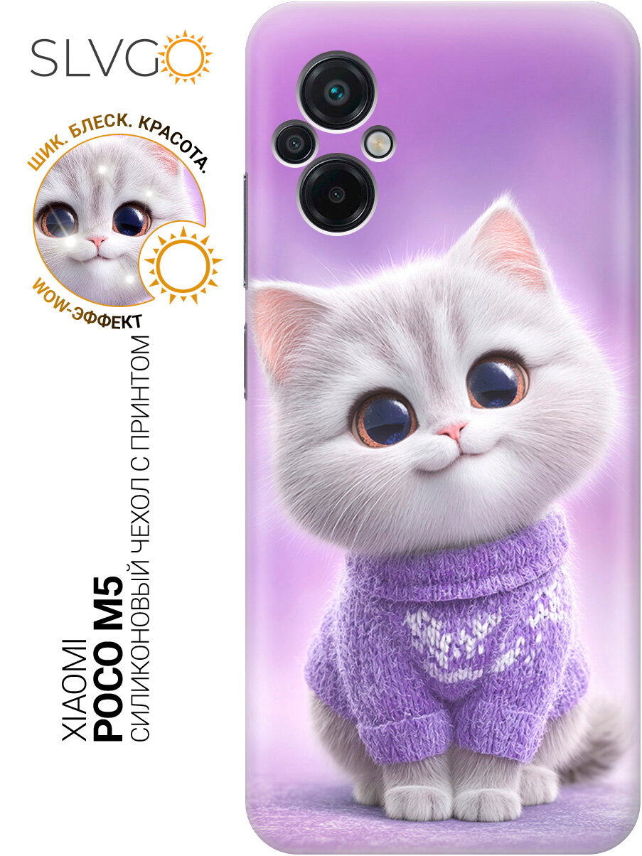 Силиконовый чехол на Xiaomi Poco M5 с принтом Котик в новогоднем свитере, trn