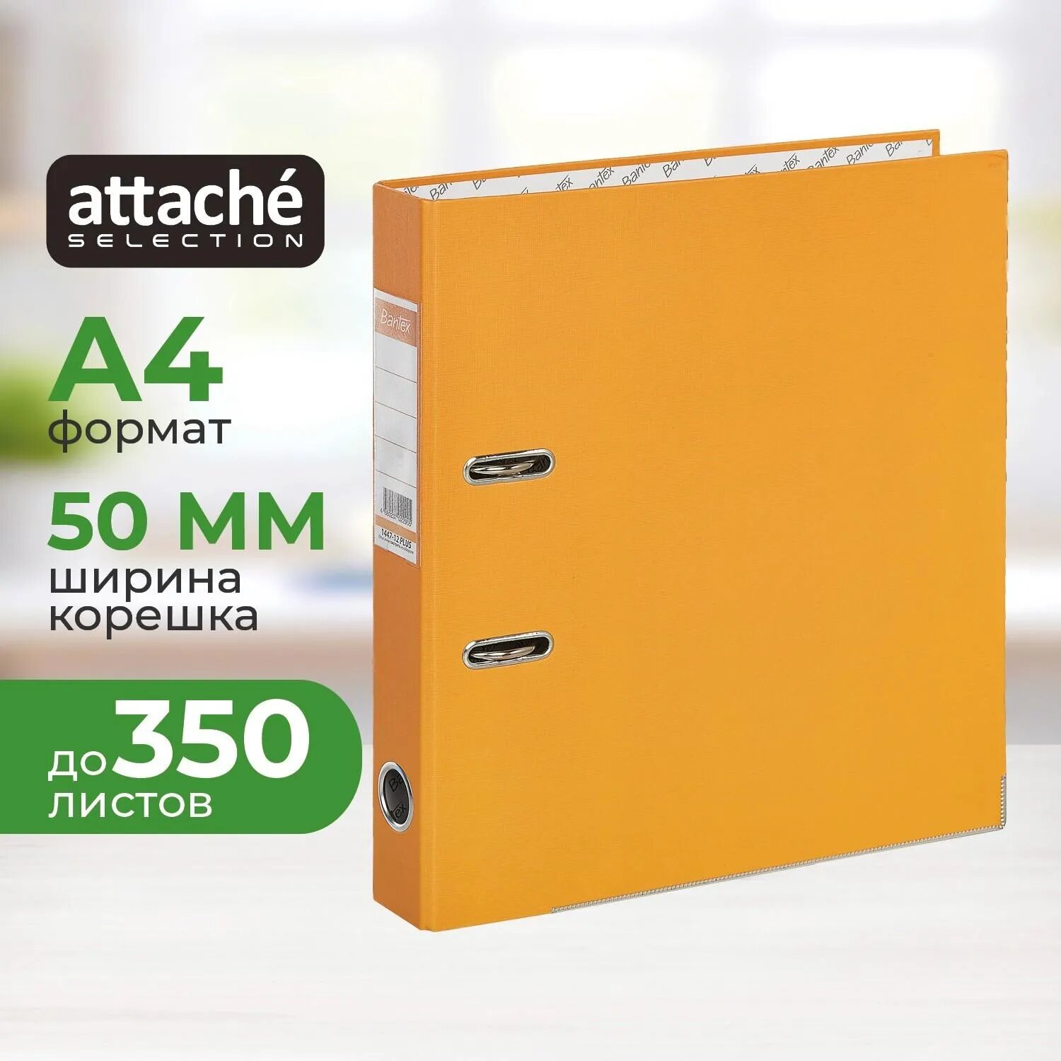 Папка-регистратор ECONOMY PLUS, 50мм, оранж, ПБП1, карм. кор, мет. уг