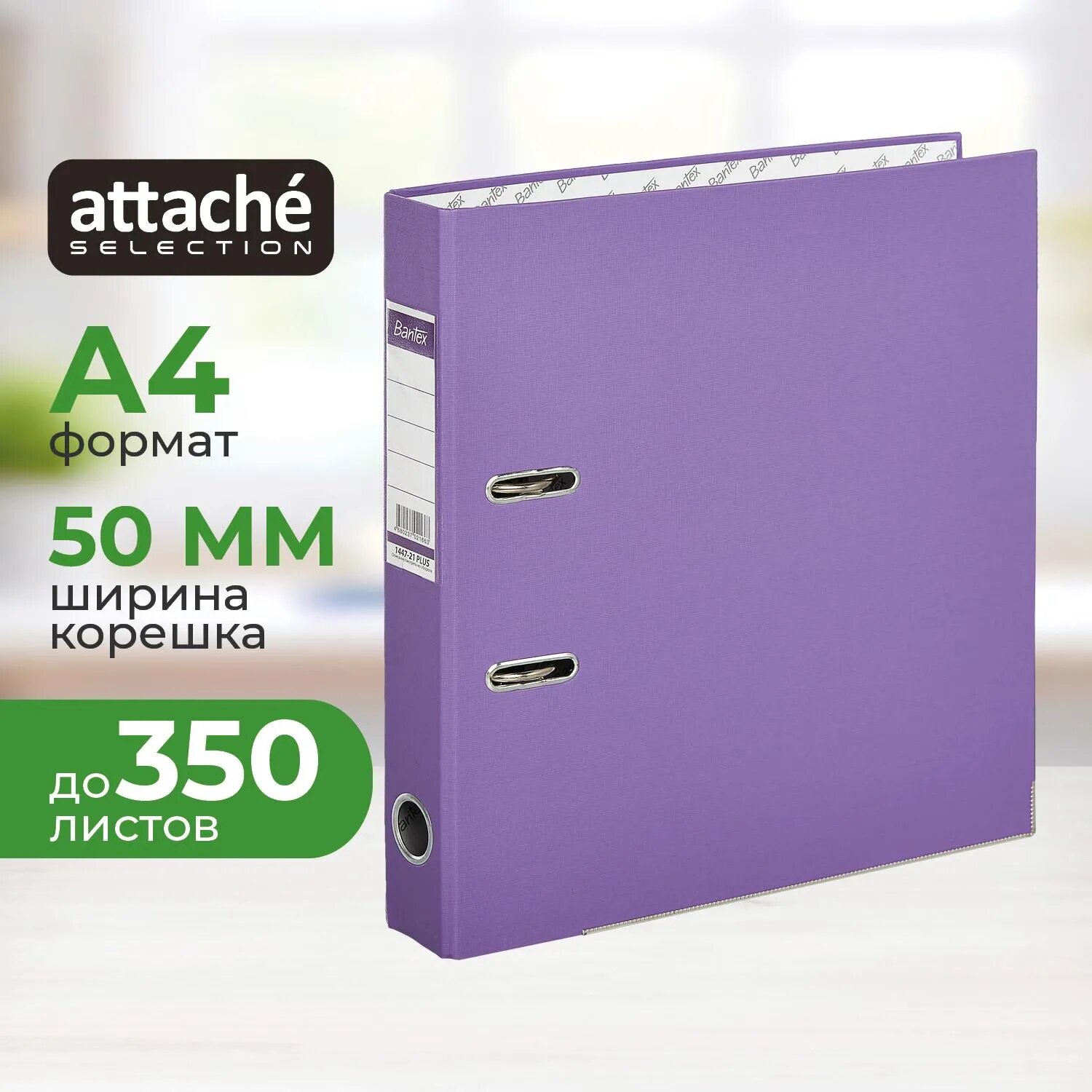 Папка-регистратор ECONOMY PLUS, 50 мм, фиол, ПБП1, карм. кор, мет. уг