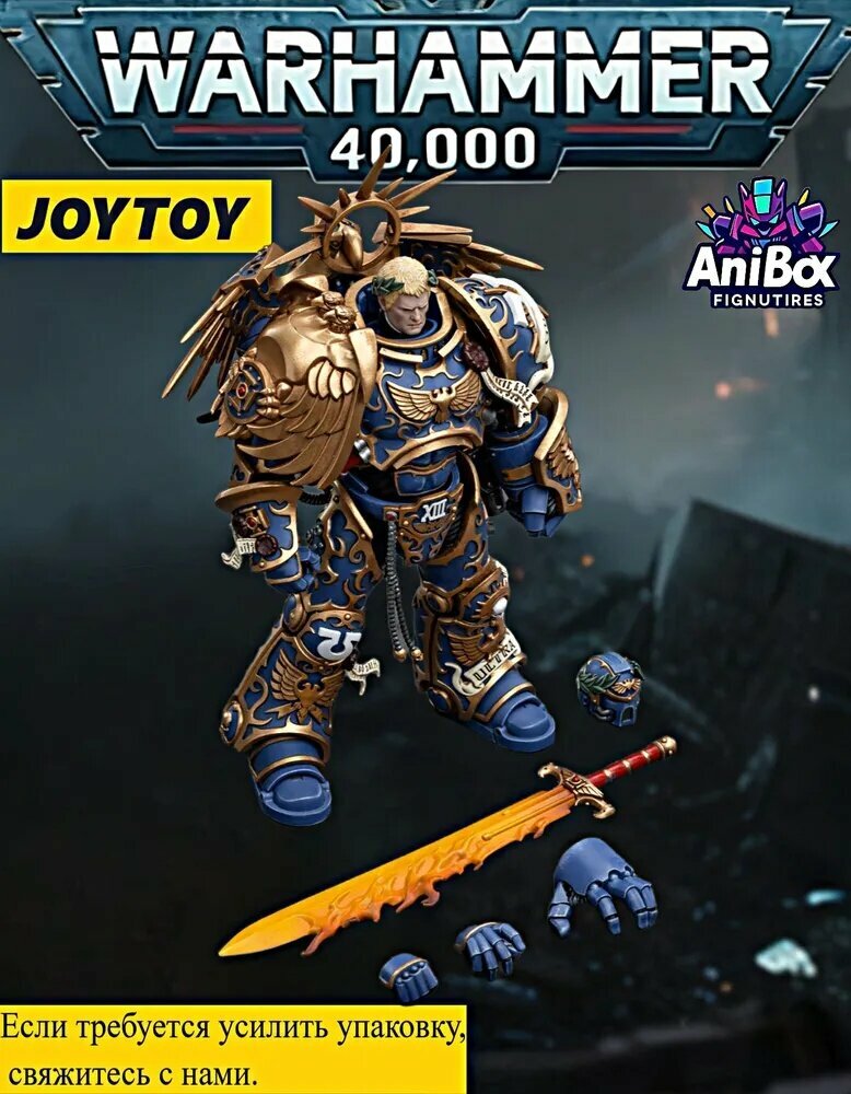 AniBox Warhammer 40000 Ultramarines Primarch Roboute Guilliman JOYTOY 1/18 подвижная фигурка сменные аксессуары высокая детализация