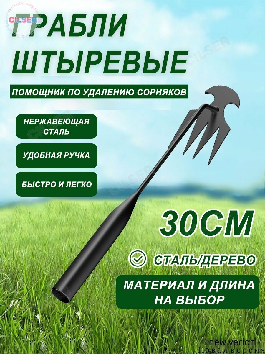 ГраблиA