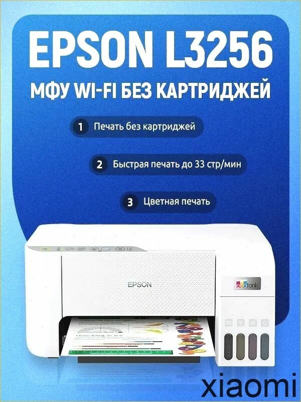 МФУ Лазерное , слоновая кость