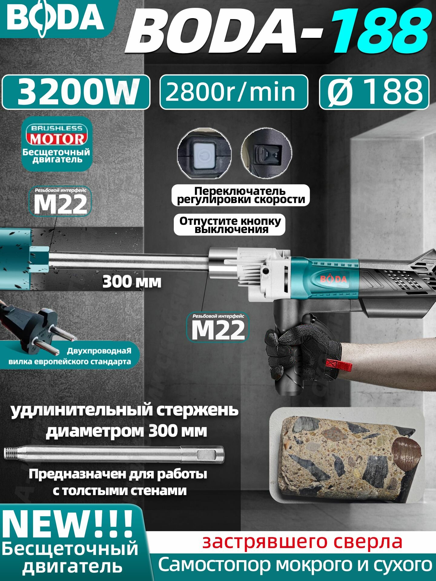 Дрель, BODA, BLDW-188, Производитель источника, бесщеточное, Электронное сцепление