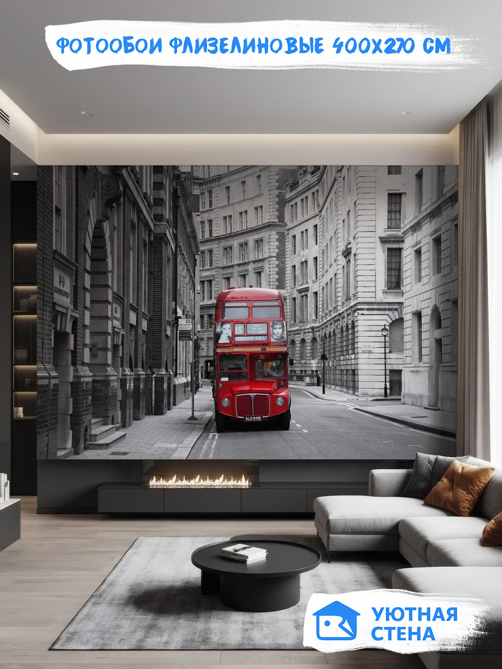 Фотообои Уютная стена "Красный автобус на черно-белой улице", флизелиновые, 400х270 см