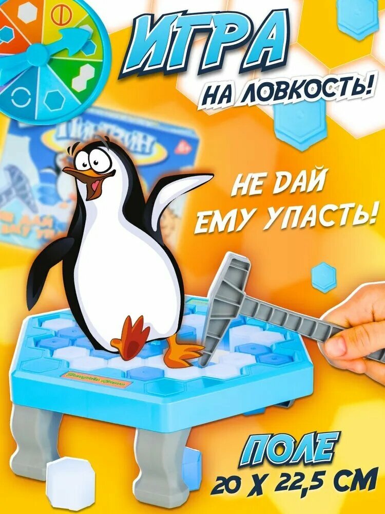 Настольная игра для детей Dream Makers Пингвин на льду / Развлекательная настолка для всей семьи, для компании Пингвины на льдине