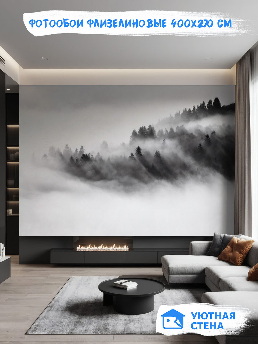 Фотообои Уютная стена "Прохладная дымка над лесом", флизелиновые, 400х270 см