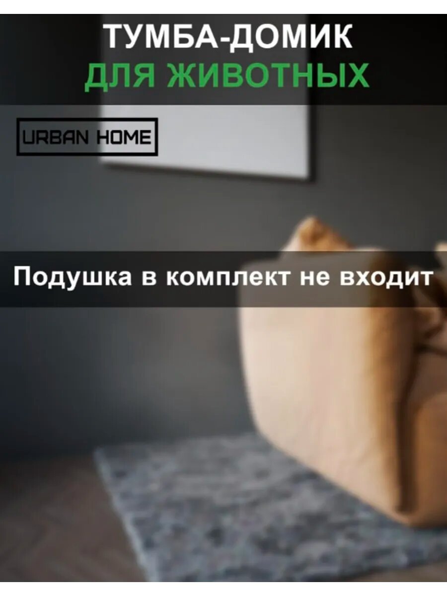 Тумба домик — фото 1