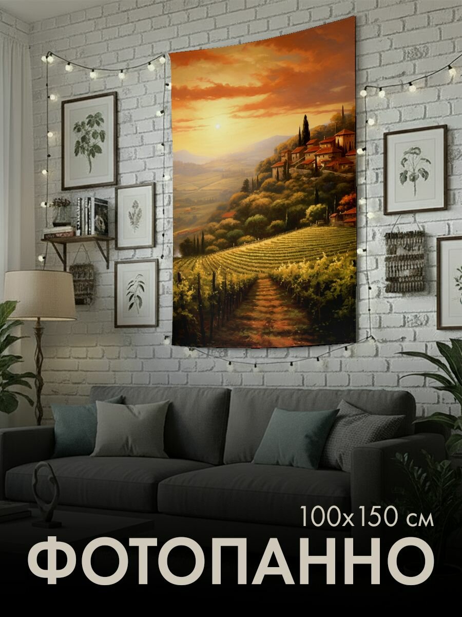Панно тканевое PrintyFull / 100x150 см / картина, масло