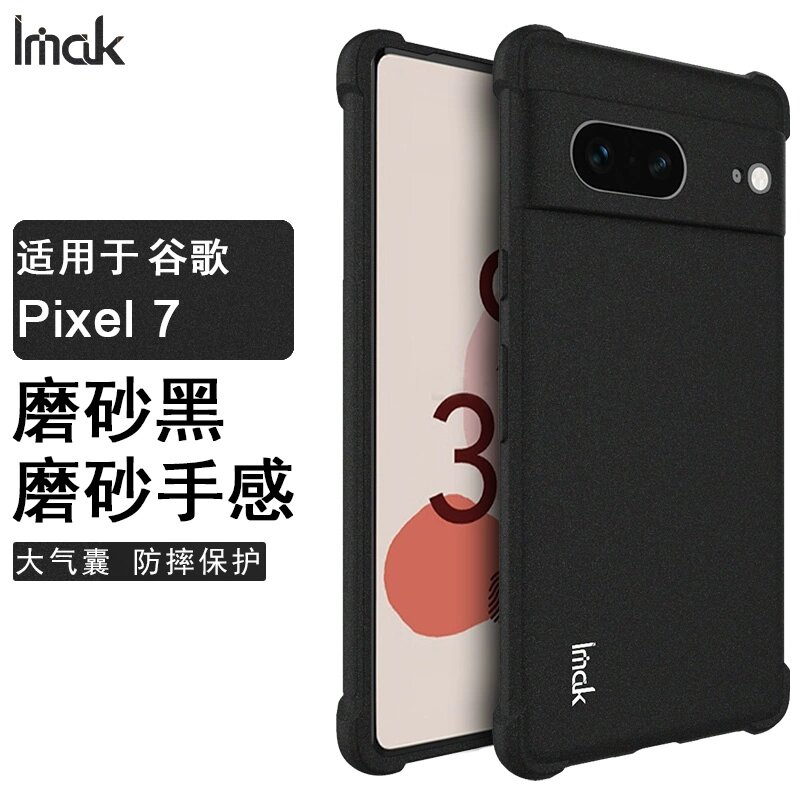 IMAK Pixel 7 Полная защита матовая чехол с воздушной подушкой TPU для Google Pixel 7, черная поверхность