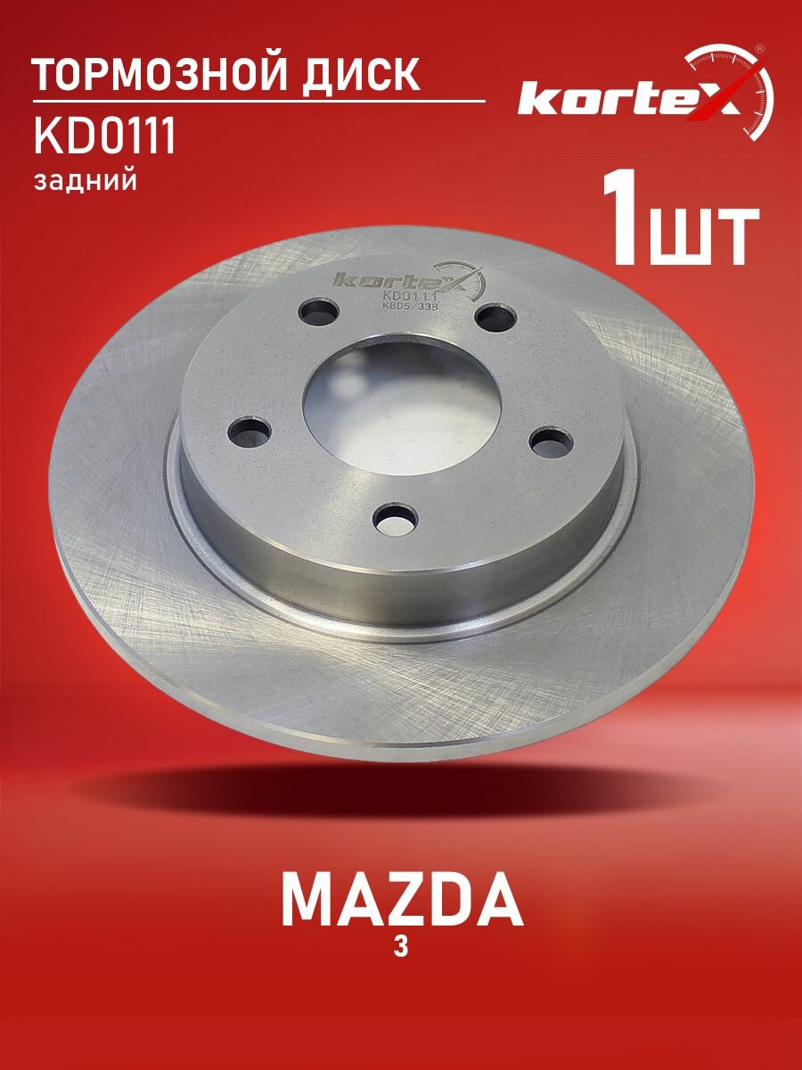 Диск тормозной (левый/правый задний) Mazda Мазда 3 DF4419 BP4Y26251B