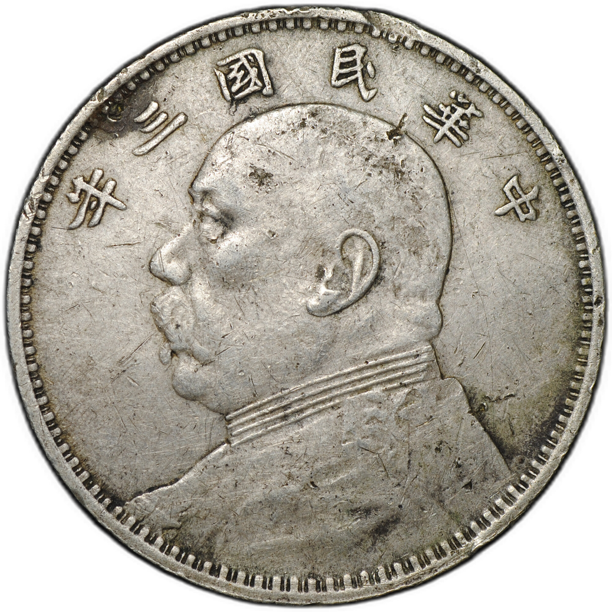 Монета 1 доллар (юань) Юань Шикай 1914 Китай