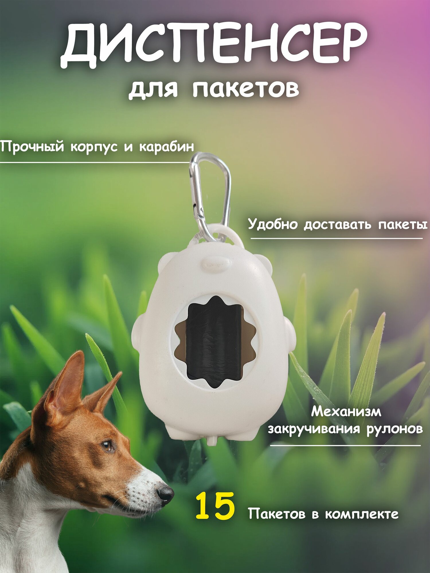 Диспенсер для пакетов для выгула собак в форме медведя белый