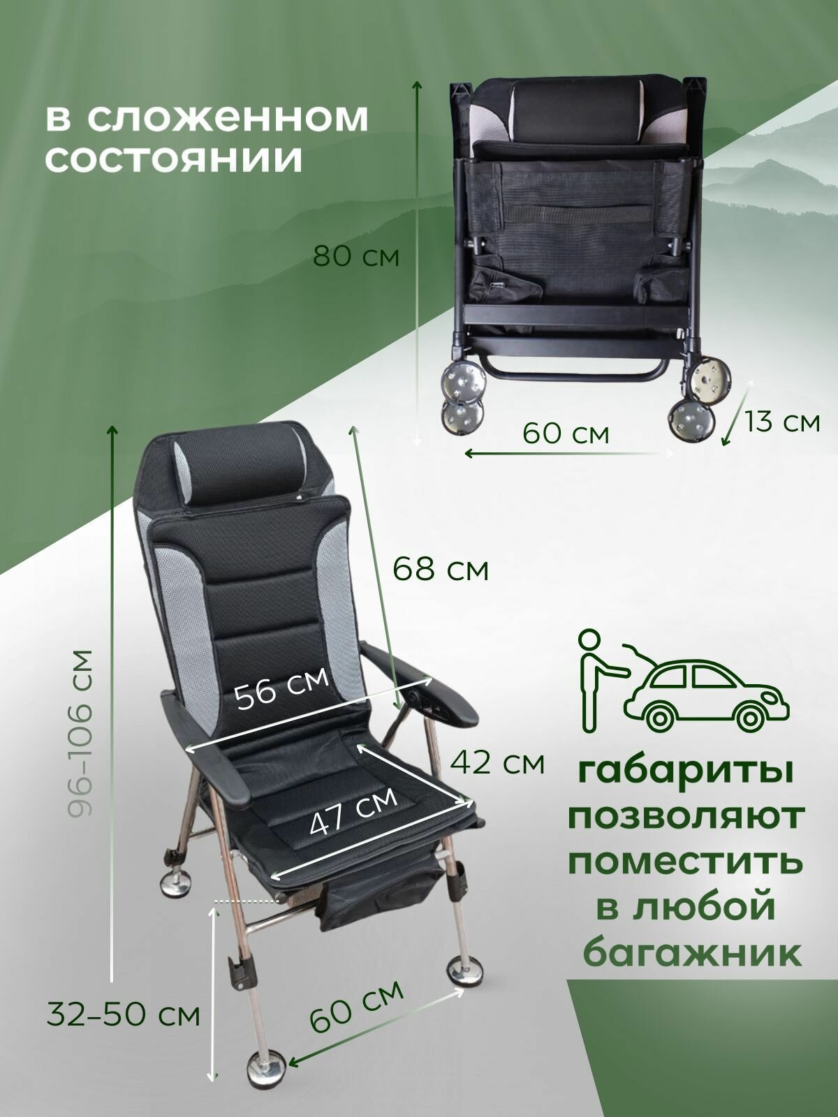 Кресло для рыбалки — фото 1
