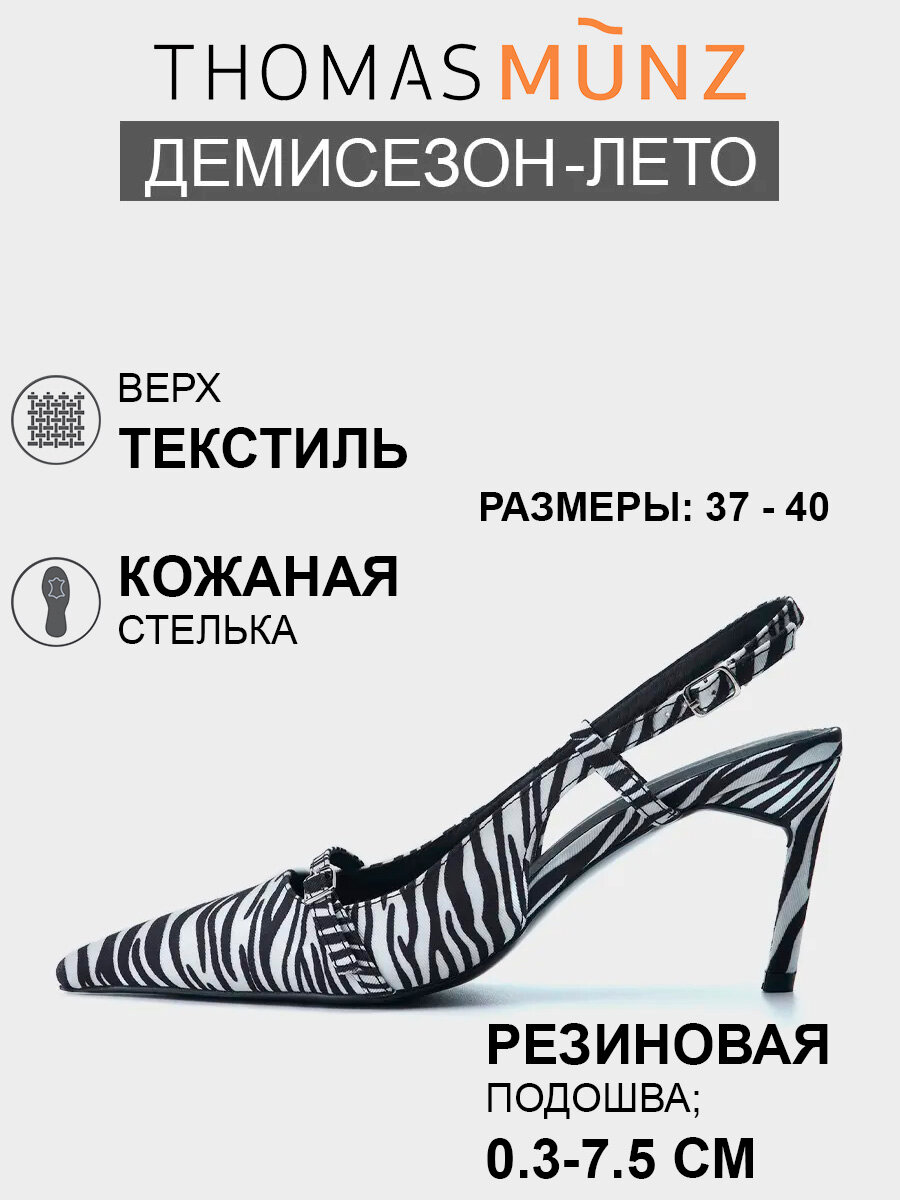 Туфли лодочки 