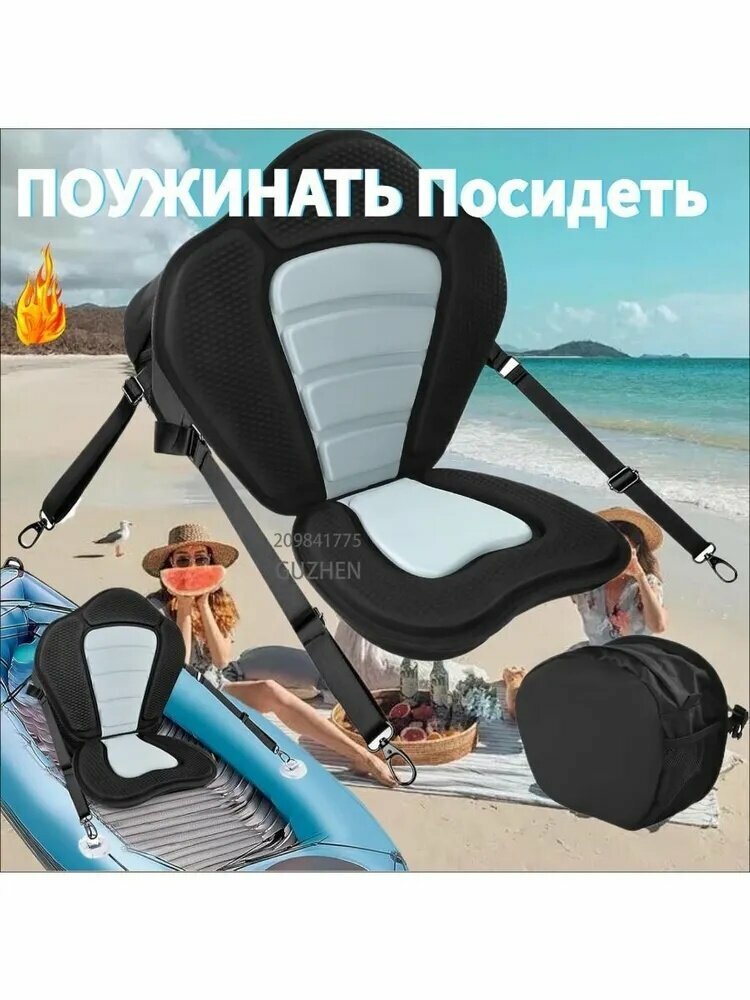 Сиденье для SUP-доски — фото 1