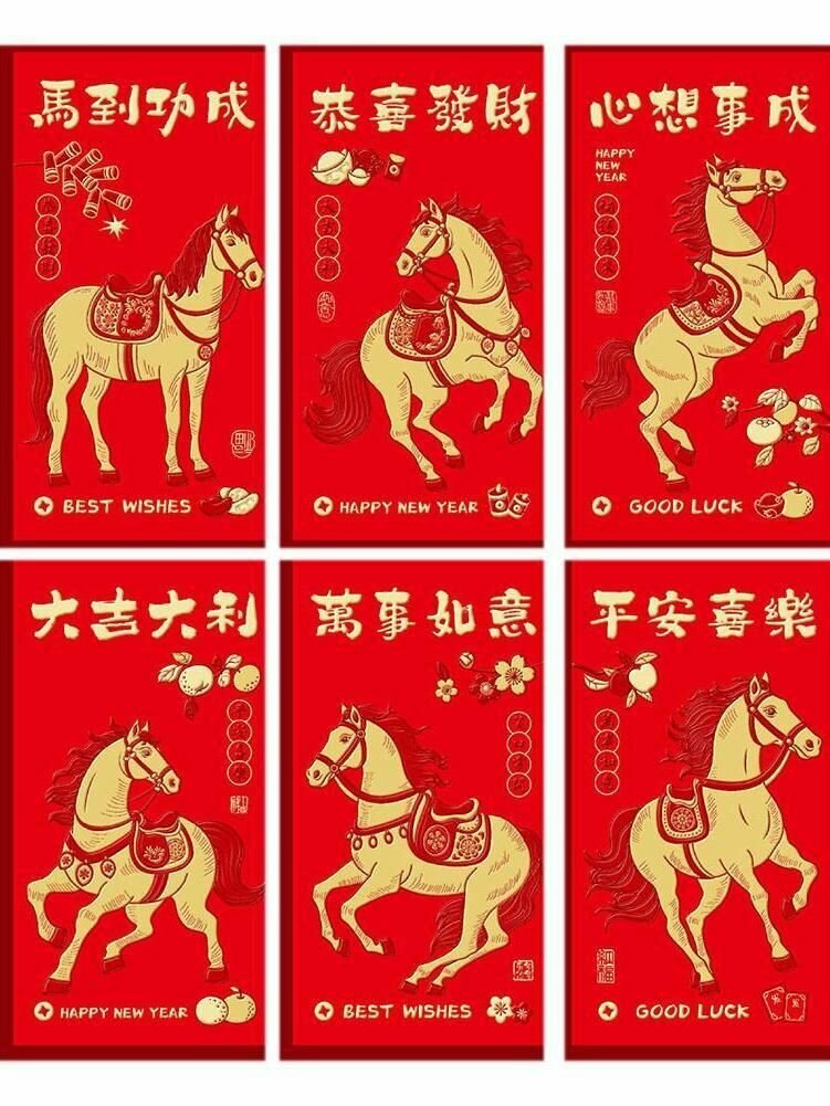 Красный конверт для денег китайский, 6шт