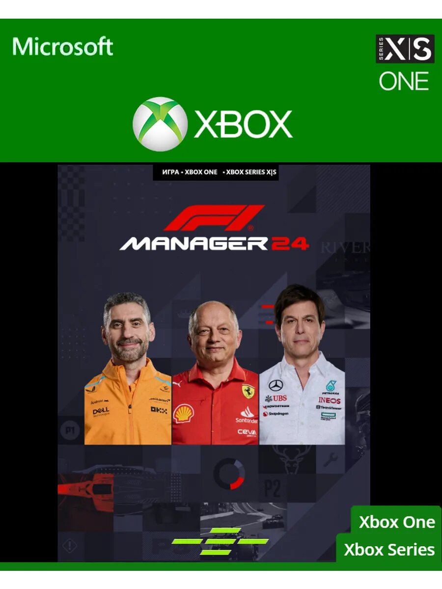 F1 Manager 2024 Xbox, цифровая версия Xbox One/Series X/S, с новым аккаунтом Xbox