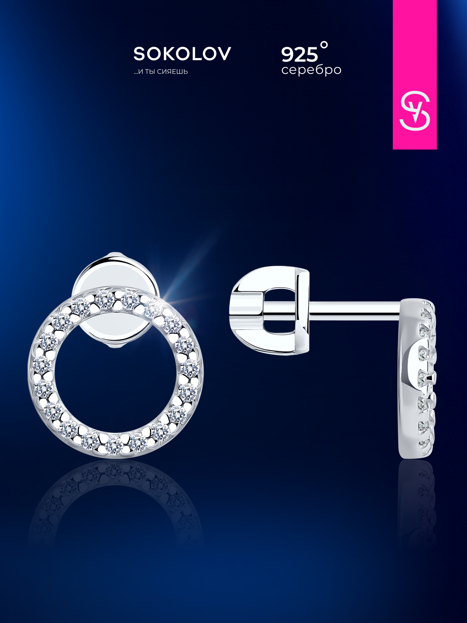 Серьги пусеты, серебро, 925 проба, родирование, фианит