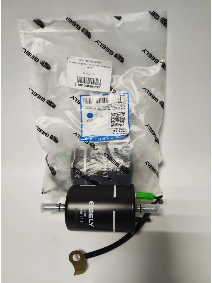 Топливный фильтр Geely Coolray