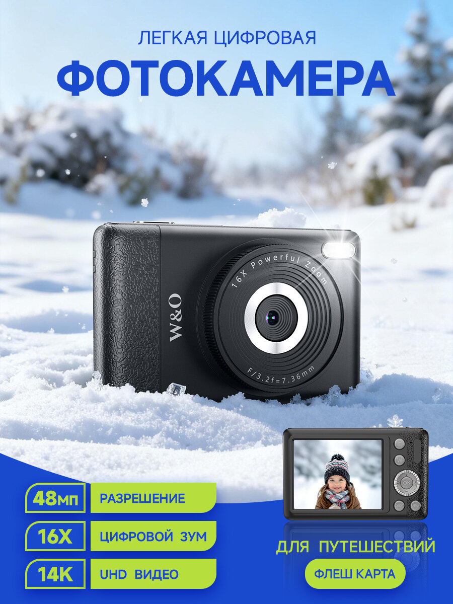 Цифровой компактный фотоаппарат，Портативная камера，Лучший подарок，черный