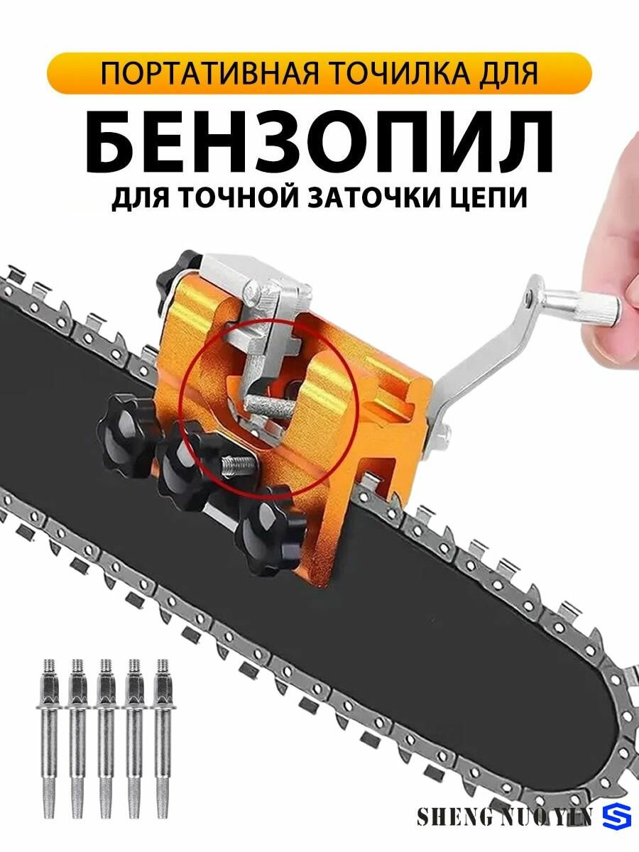 5 шлифовальных стержней, Заточка для цепи бензопилы, Портативная точилка для бензопилы для точной заточки, маленький
