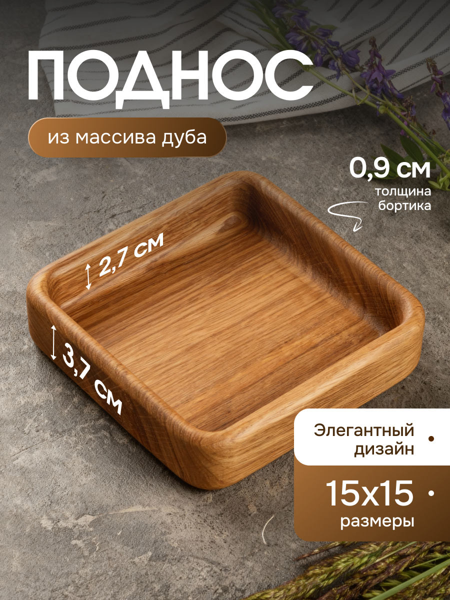 Емкость для хранения из цельного массива дерева Scatola, 15х15 см