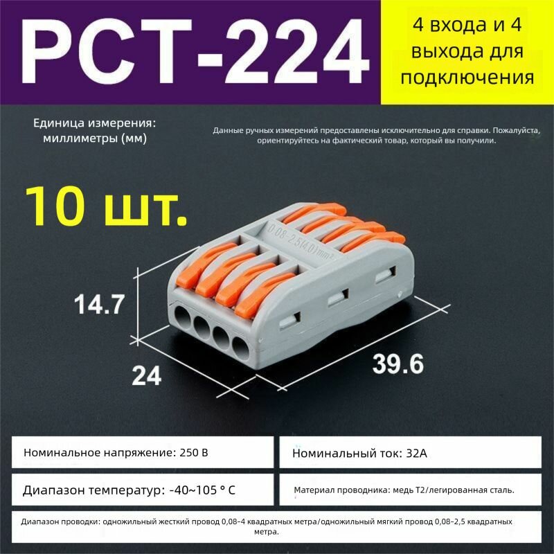 Универсальные клеммы для проводов 10 шт, сквозные многоконтактные соединители, быстросоединение для мягких/жестких кабелей, электромонтажный инструмент