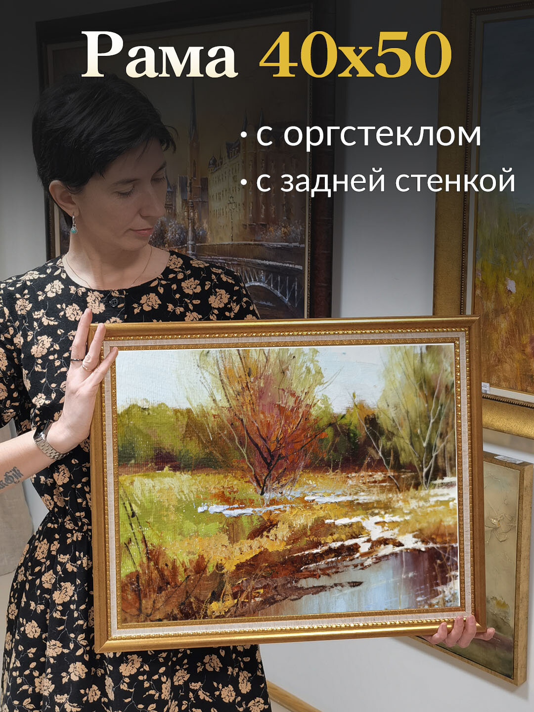 Рамка со стеклом ПЭТ 40х50 для картины, фоторамка 40 на 50 для вышивки, рама 40Х50 для мозаики