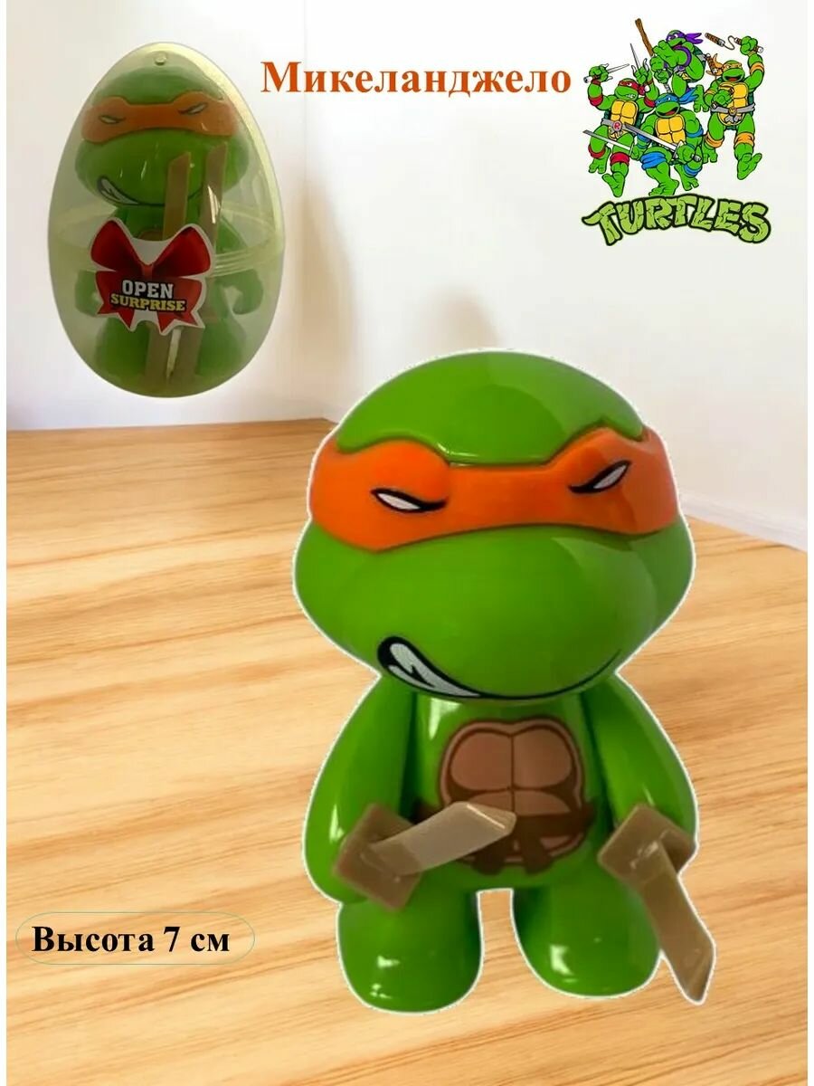 Фигурка игрушка для мальчика Turtles, фигурка Черепашки-ниндзя 6 см. Микеланджело оранжевый