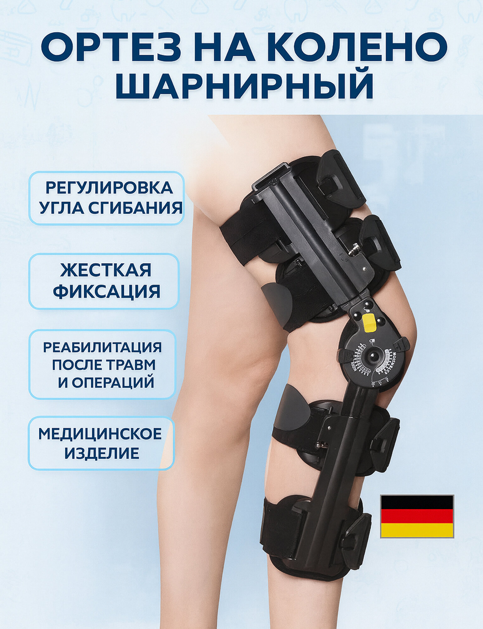 Ортез (брейс, бандаж) на коленный сустав с регулировкой углов сгибания металлический шарнир Ttoman KS-T03 универсальный