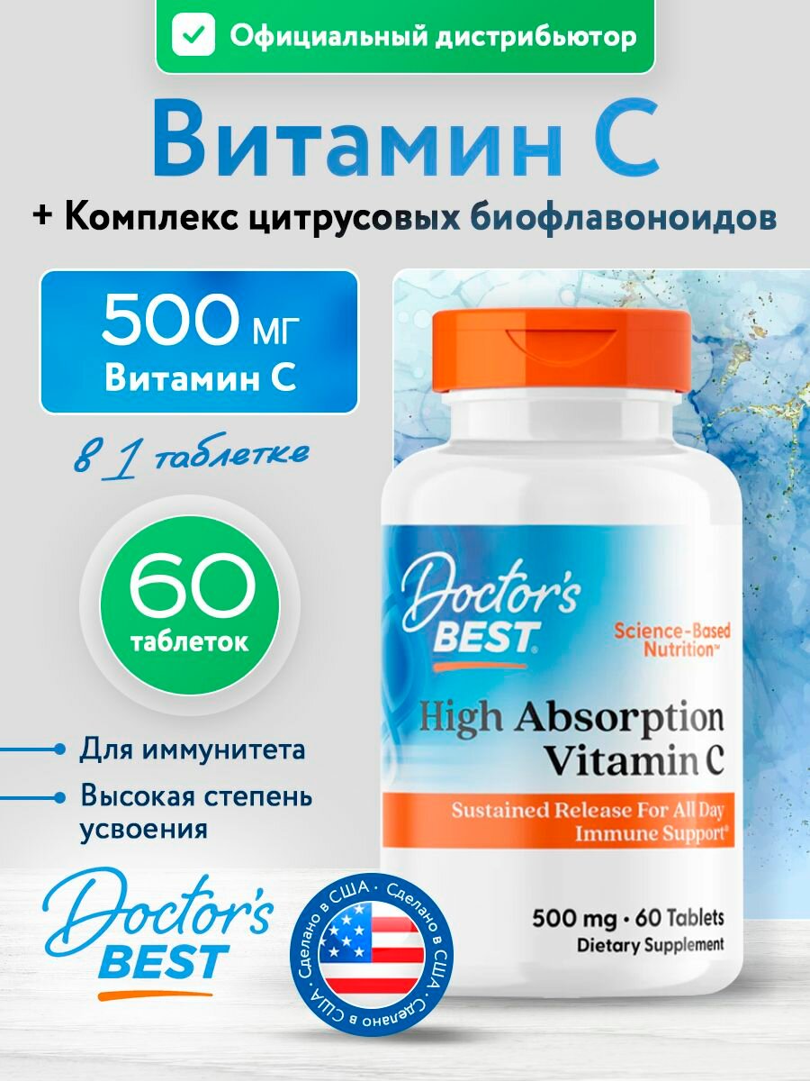 Doctor's Best High Absorption Vitamin C with PureWay-C, 500 mg, Витамин С для иммунитета взрослым, 60 таблеток