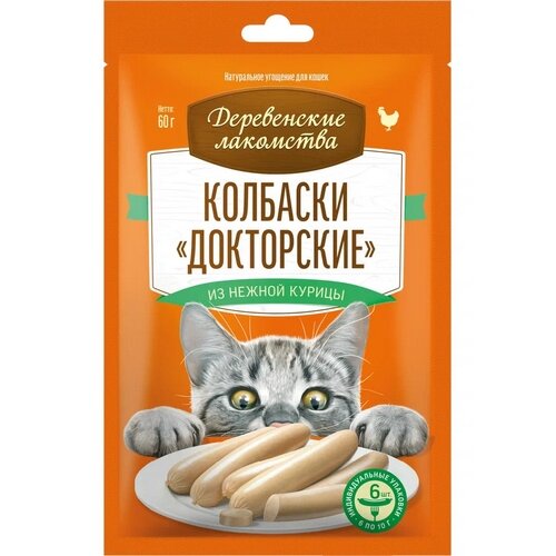 Из нежной Курицы 60 г докторские колбаски для кошек