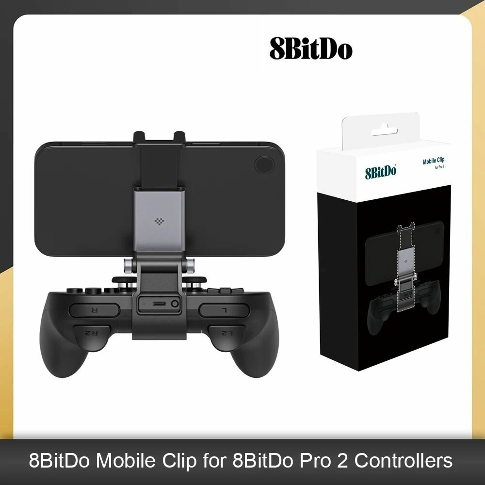 8BitDo Мобильный зажим для Bluetooth-контроллера 8BitDo Pro 2, регулируемый (49-85 мм)
