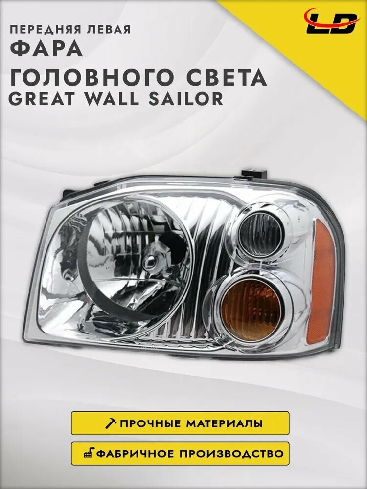 Фара автомобильная, Нет в комплекте, 1 шт, арт. 4121100B00