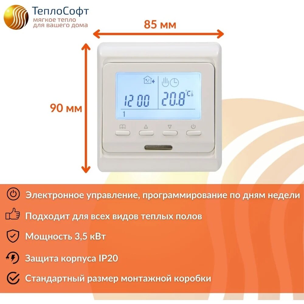 Нагревательный мат ТеплоСофт Профи 16м. кв. 2400Вт с электронным терморегулятором 162400/3 для крепления плитки — фото 1