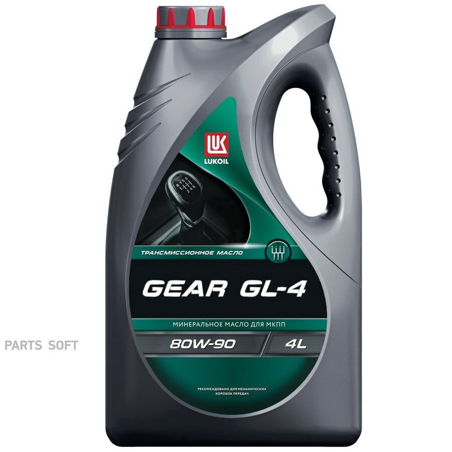 Лукойл gear gl-4 80w90 (4l) масло трансмиссионное! мин.\ api gl-4