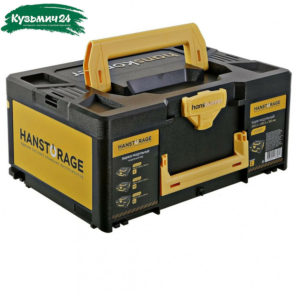 Ящик для инструмента Hanskonner HS185P модульный, размер L, единая система хранения