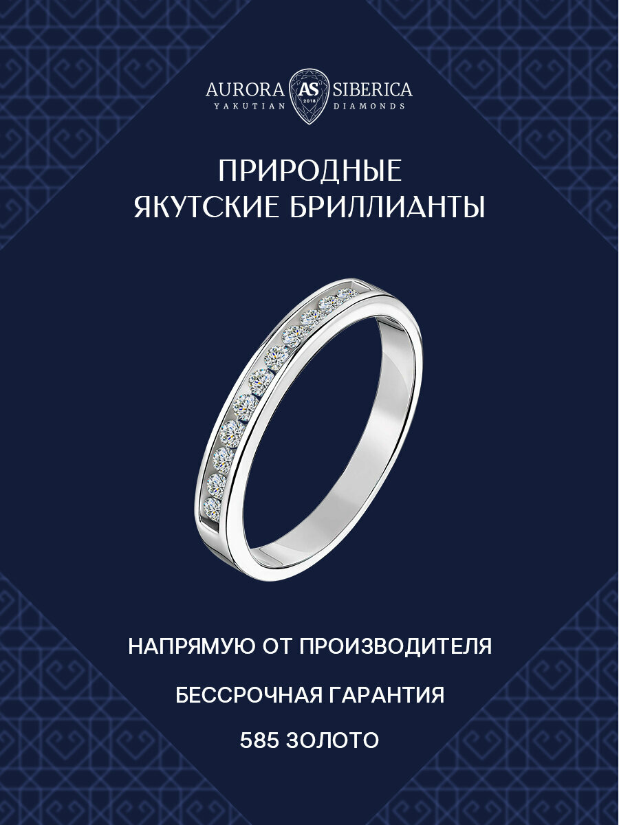 Кольцо дорожка, обручальное, белое золото, 585 проба, родирование, бриллиант