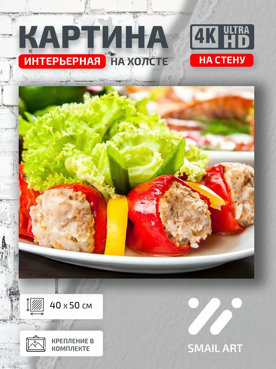 Картина на холсте интерьерная 40 на 50 на стену Фарщированый food для кухни кулинария декор