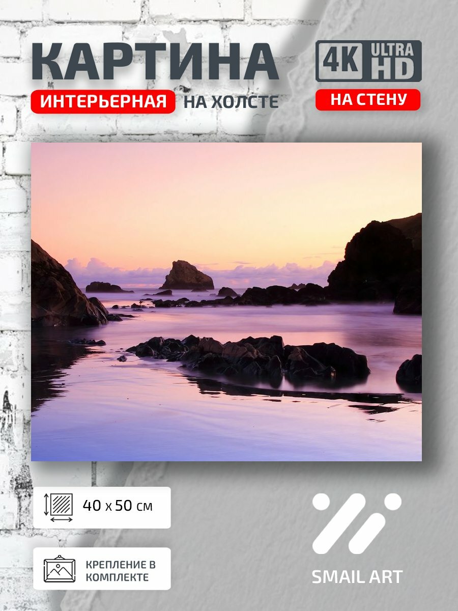 Картина на холсте интерьерная 40 на 50 на стену Море Landscape для кабинета пейзаж интерьер