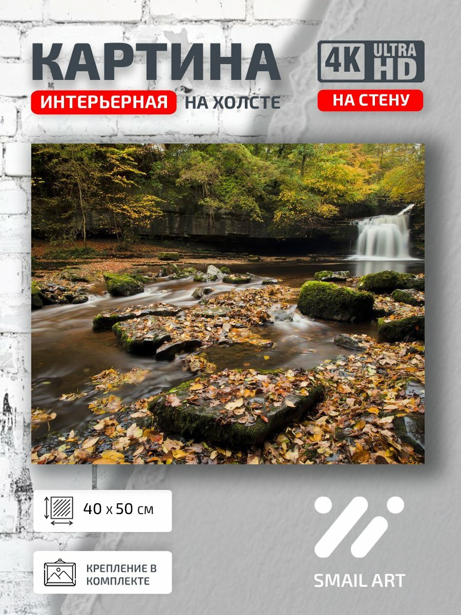 Картина на холсте интерьерная 40 на 50 на стену Водопад Landscape для кафе пейзаж интерьер