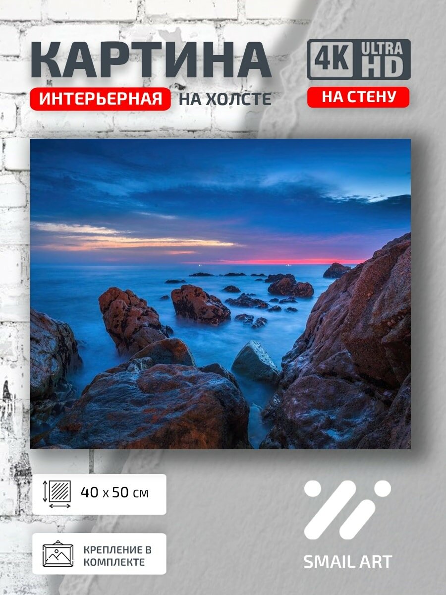 Картина на холсте интерьерная 40 на 50 на стену пляж Закат для кабинета пейзаж