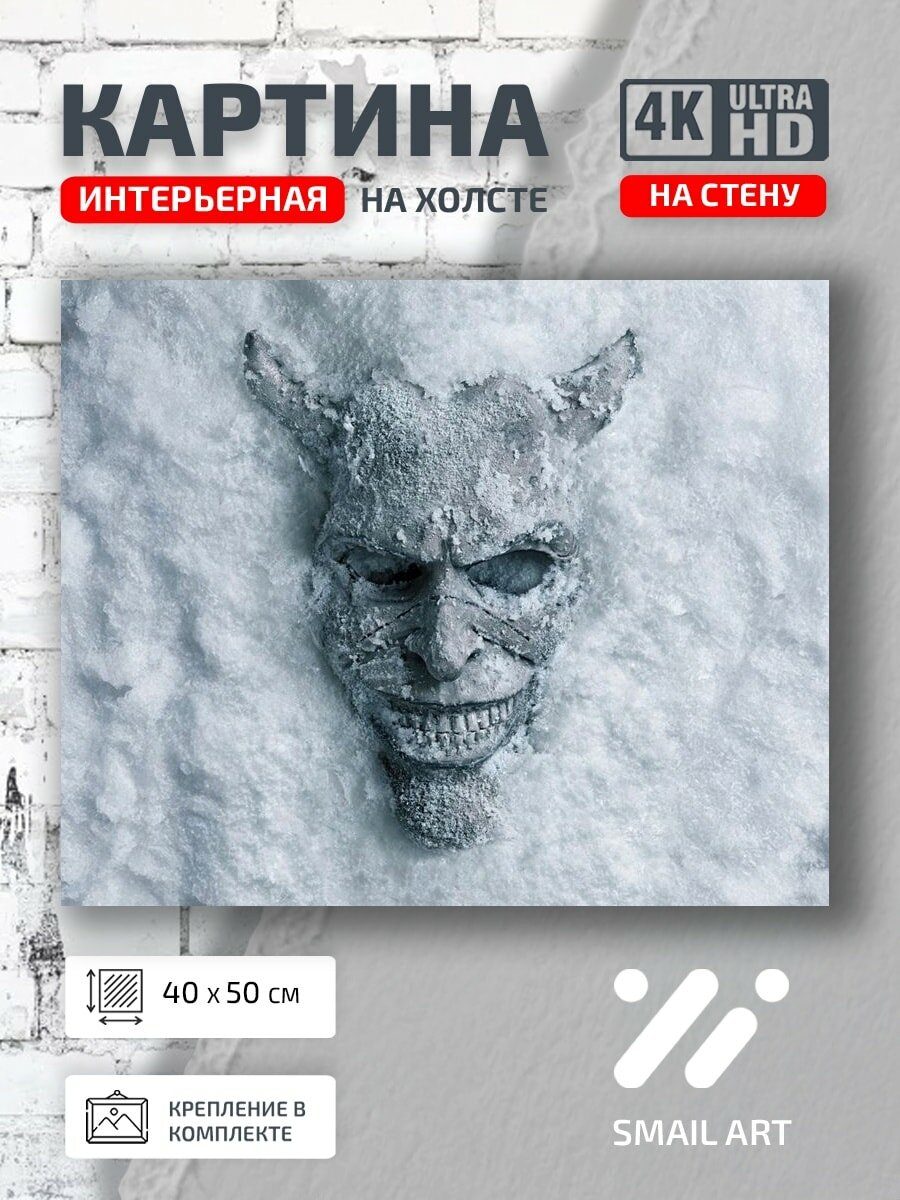 Картина на холсте интерьерная 40 на 50 на стену Grabber 2 для гостиной атмосфера